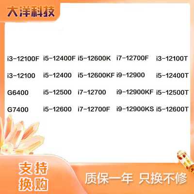 G6900G7400i31210012100f12i51240012400F125001260012600KF
