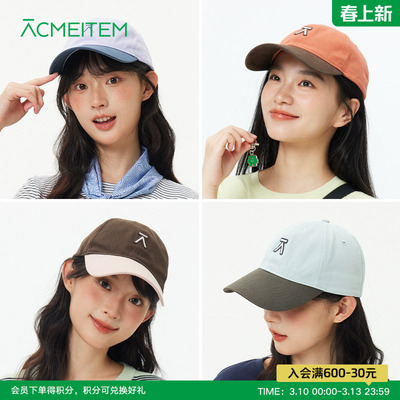 ACMEITEM爱棵米 26春新品撞色鸭舌帽拼接彩色设计感帽子男女