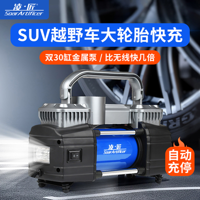 凌匠车载充气泵双缸高压多功能SUV大功率MPV电动汽车轮胎打气泵X5