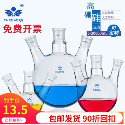 三口加厚钰杨高硼硅玻璃