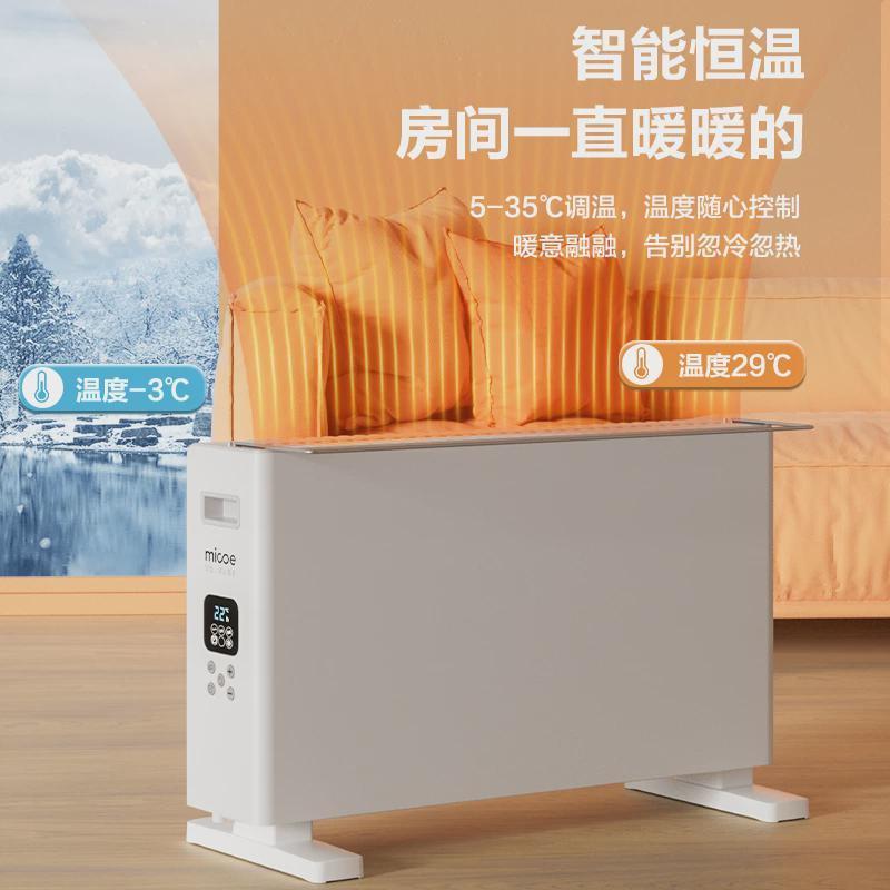 家用对流取暖器踢脚线全屋供暖速热电暖器欧式快热炉卧室电暖气片