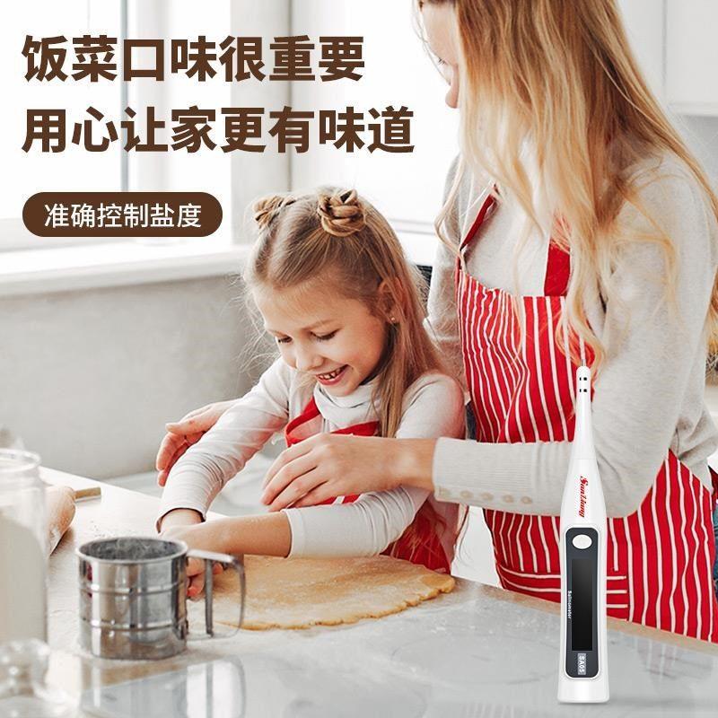 盐度计高精度咸度计电子测量计测试仪海水食品卤水咸度测盐器