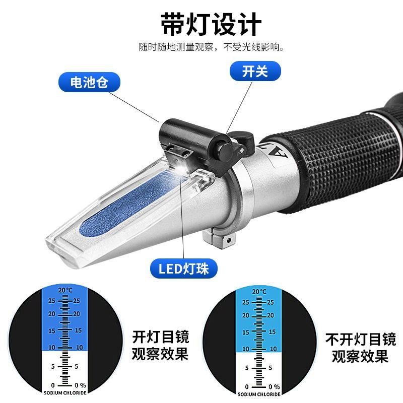 新款带灯光学盐度计折光仪海水培殖卤水盐度比重测量盐度计高精度