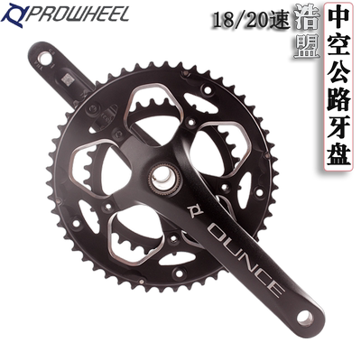 PROWHEEL浩盟621C公路自行车中空牙盘50T-34T双盘18速/20速公路车