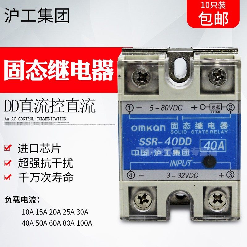 沪工 SSR-10DD/25DD/40DD/50DD/60DD/80DD 固态继电器直流控直流_虎窝淘