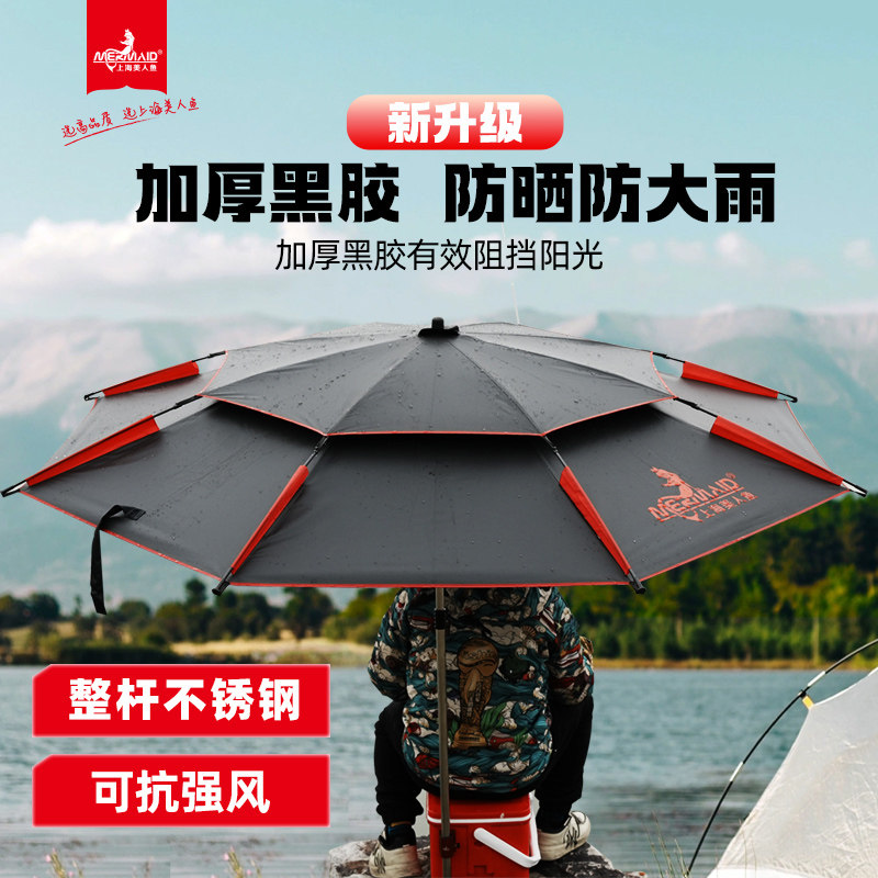 美人鱼旗舰店官网钓鱼伞大钓伞加厚遮阳双层钓鱼伞防晒钓伞防雨