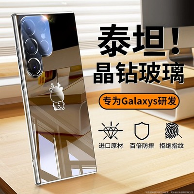 适用三星s25ultra手机壳新款s24+镜面玻璃s23ultra超薄全包防摔保护套s23plus电镀高级男女散热硅胶软边硬壳