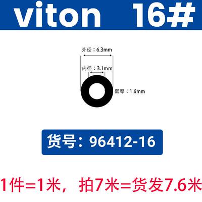 原装美国Masterflex  VITON氟橡胶软管蠕动泵管耐化学腐蚀长寿命