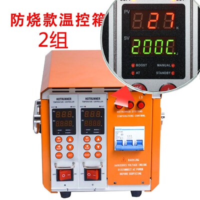 热流道温道控箱温控卡温控中文防烧控制箱控注集塑机模具成式热流