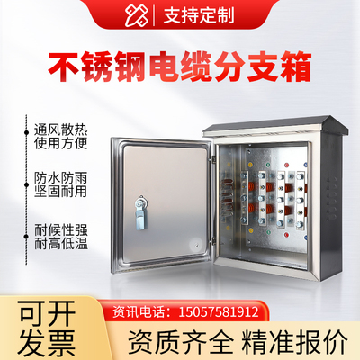 室外304不锈钢工程设备单门BTTZ防雨箱挂墙安装转接配电箱