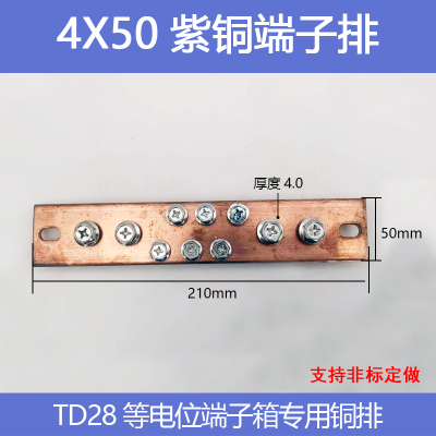 等电位铜排LEB局部等电位联结端子箱MEB总等电位黄紫铜排接地铜排