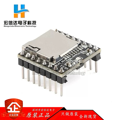 开源Mini MP3 Player mini播放器  开发模块DFPLAYER