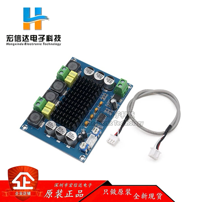 XH-M543 大功率数字功放板TPA3116D2音频放大模块D类双声道2*120W