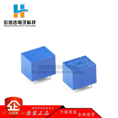 全新原装 前继/QIANJI JQC-3F(T73)-5VDC 12VDC T73 12V 5脚蓝色