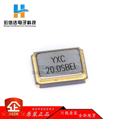 3225贴片无源晶振/YSX321SL 20MHz 10ppm 20pF X322520MSB4SI 4脚