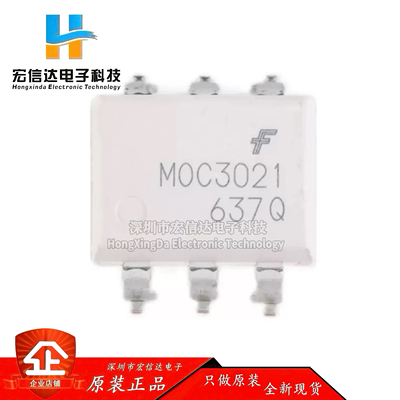 原装正品 贴片 MOC3021SR2M 封装: SOP-6 光电耦合器芯片IC 全新