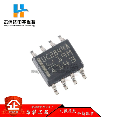 原装正品 UC2844AD8TR 封装:SOP-8 电流模式PWM控制器芯片IC 全新