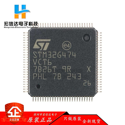 原装 STM32G474VCT6 LQFP-100 ARM Cortex-M4 32位微控制器芯片IC