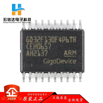 原装 GD32F130F4P6TR  TSSOP-20 ARM Cortex-M3 32位微控制器芯片