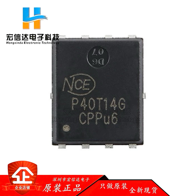 原装 NCEP40T14G DFN-8(5x6) N沟道 40V 140A 功率MOSFET场效应管