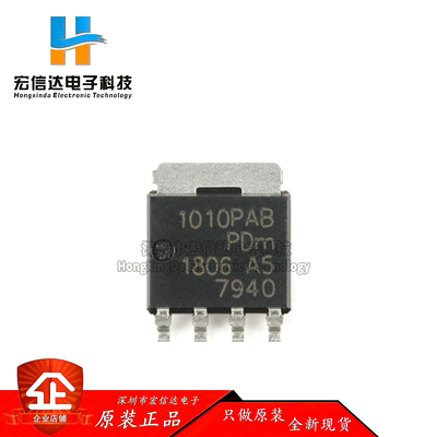 原装正品 PHPT61010PYX LFPAK56 100V 10A PNP高功率双极晶体管