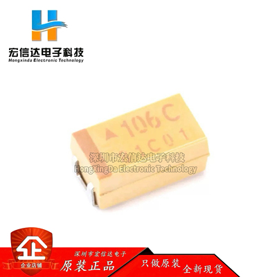 原装正品 贴片钽电容 6032C 16V 10UF ±10% TAJC106K016RNJ