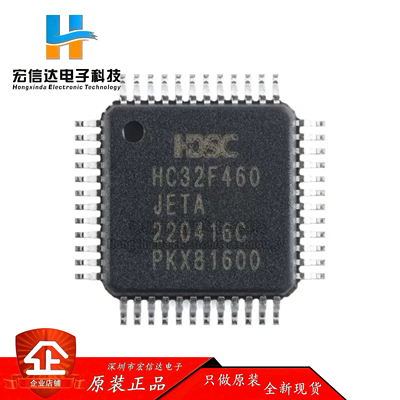 原装 HC32F460JETA-LQFP48 LQFP-48 ARMCortex-M4 32位微控制器IC