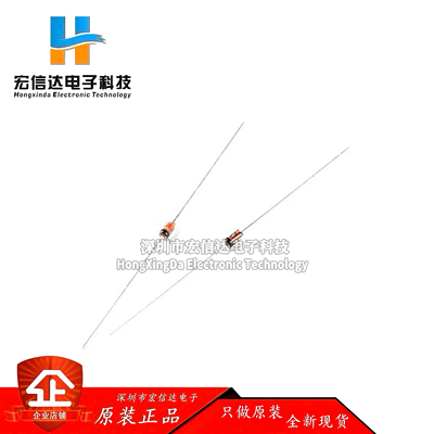 原装正品 BZX55C4V7 DO-35 4.7V/0.5W 直插稳压二极管（20只）