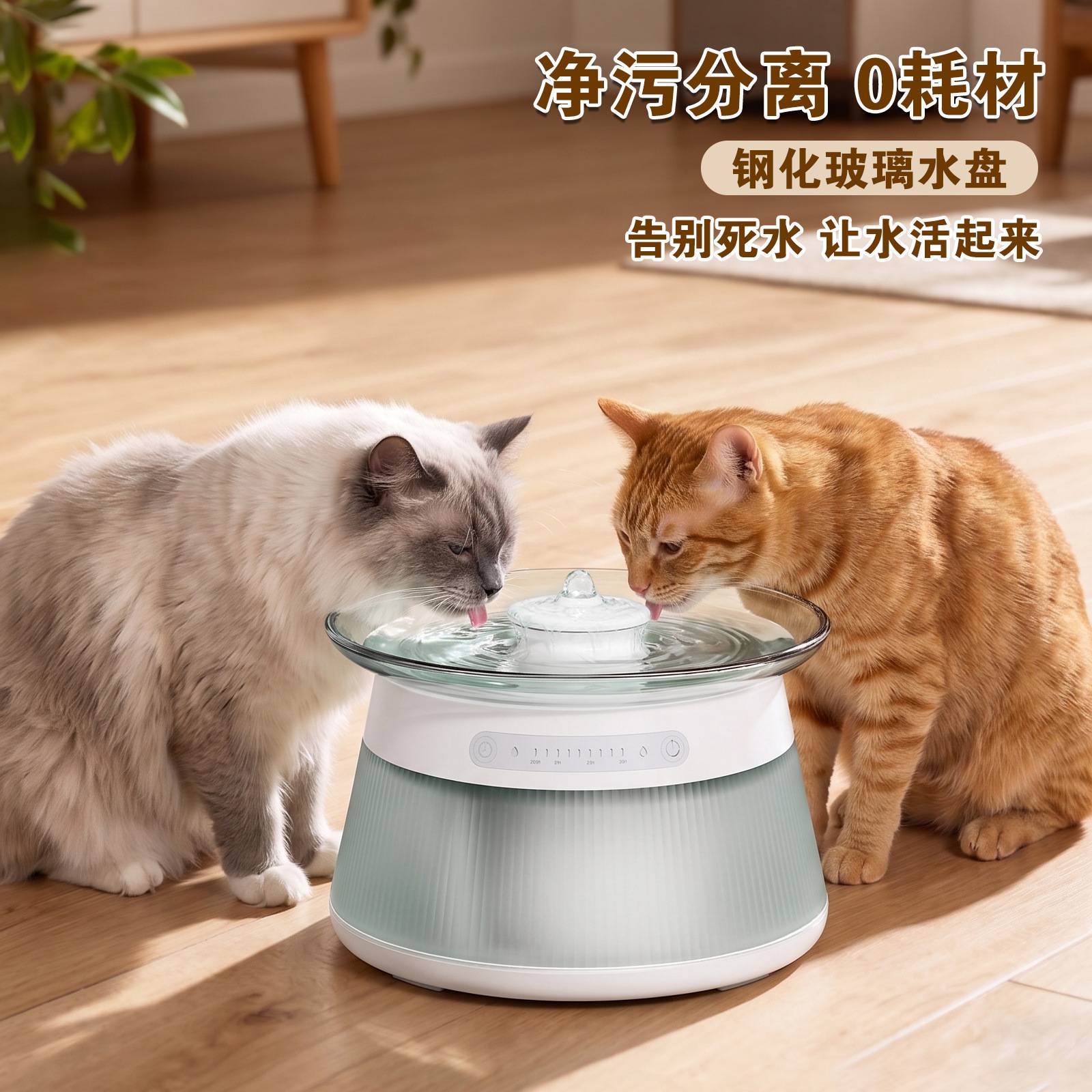 净污分离猫咪饮水机宠物自动饮水器UVC杀菌自动循环无线智能净水