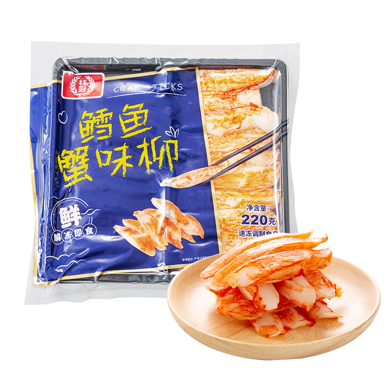 【补贴】桂冠鳕鱼蟹味柳220g手撕蟹柳蟹棒代餐减脂轻食