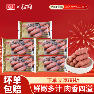 台湾小香肠5袋原味烤肠