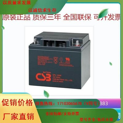蓄电池12V40ahGP12400z通讯照明消防UPS/直流屏计算机应急专用