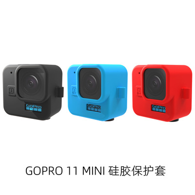 Gopro11BlackMini硅胶保护套