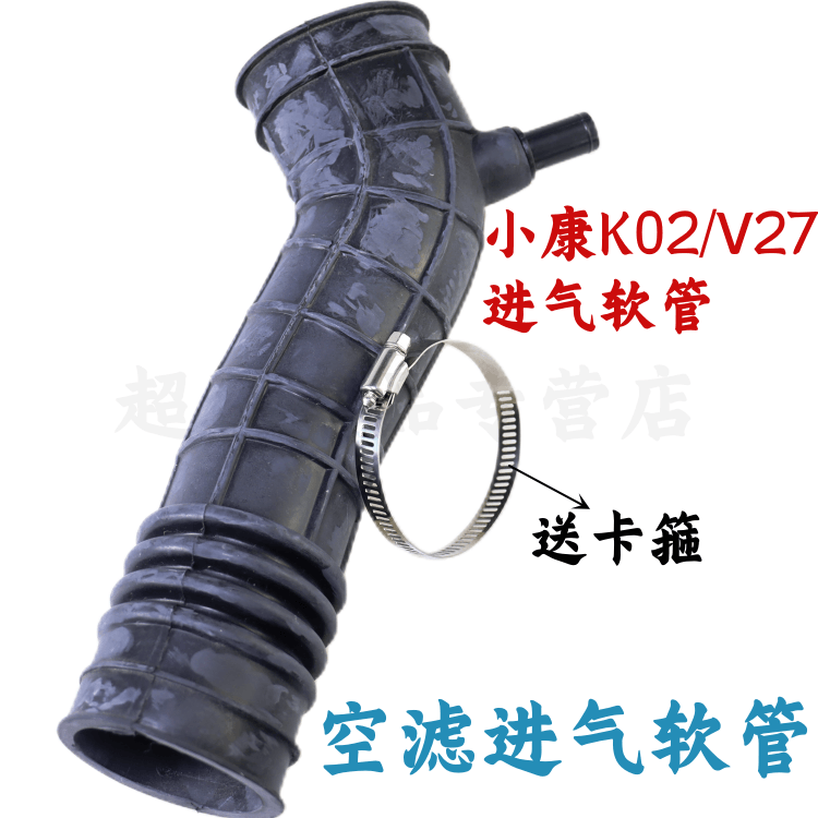 适配东风小康K02V27空气滤清器出气管进气软管空滤接头进气管