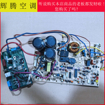 长虹空调外机主板JUK7.820