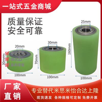 包胶滚轮QAF31/32/33/41/42/43-D40/50/60/80/100-d8/10/12/15