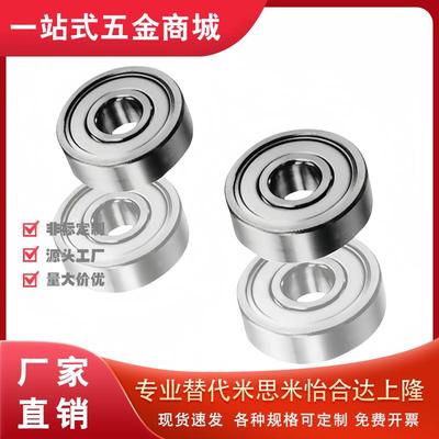 C-VALUE不锈钢小径滚珠轴承 双盖式C-SB682ZZ 692 602 682 692AZZ