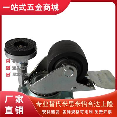 替代CGAN/CLAN/CLAM65/75-P-M-D重载连体带调整块水平地脚轮