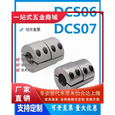 怡和达DCS06/07-125/384