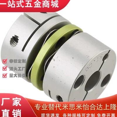 26/联轴器SDWABC-3159478