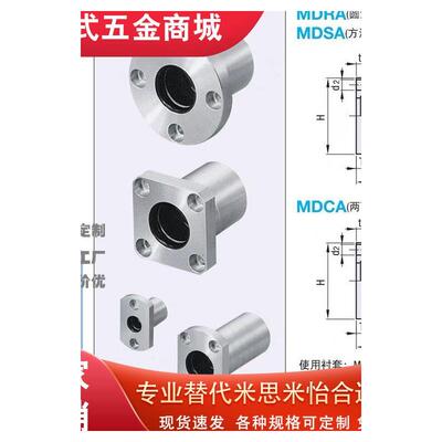 MDCA20无油衬套SA16/RW5/