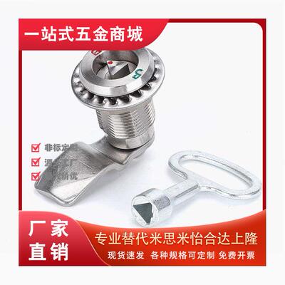 压缩锁紧式圆柱锁不锈钢