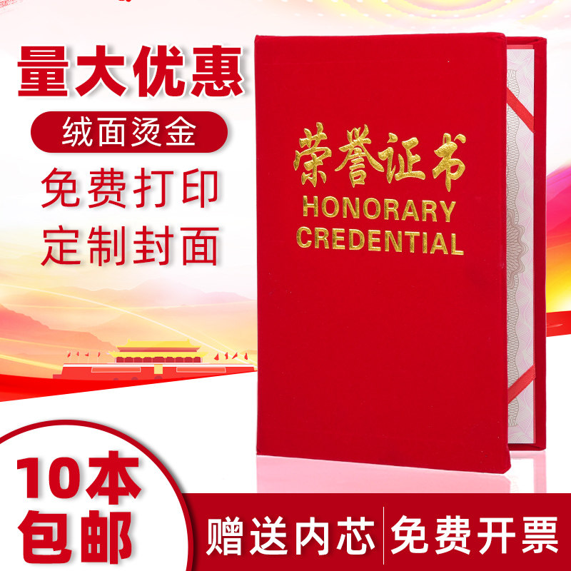包邮批发绒布烫金荣誉证书封面颁奖获奖奖状外壳定制订做赠内芯