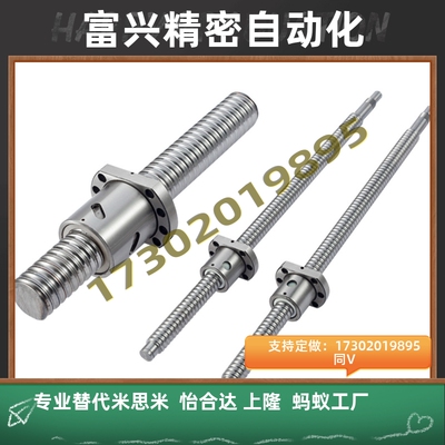 替米思米BSSC1204 1505 1510 BSSCK1505 1510 滚珠丝杆