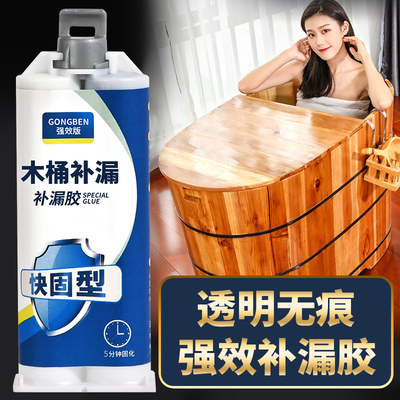 恭本补漏胶开裂修复修补剂防水