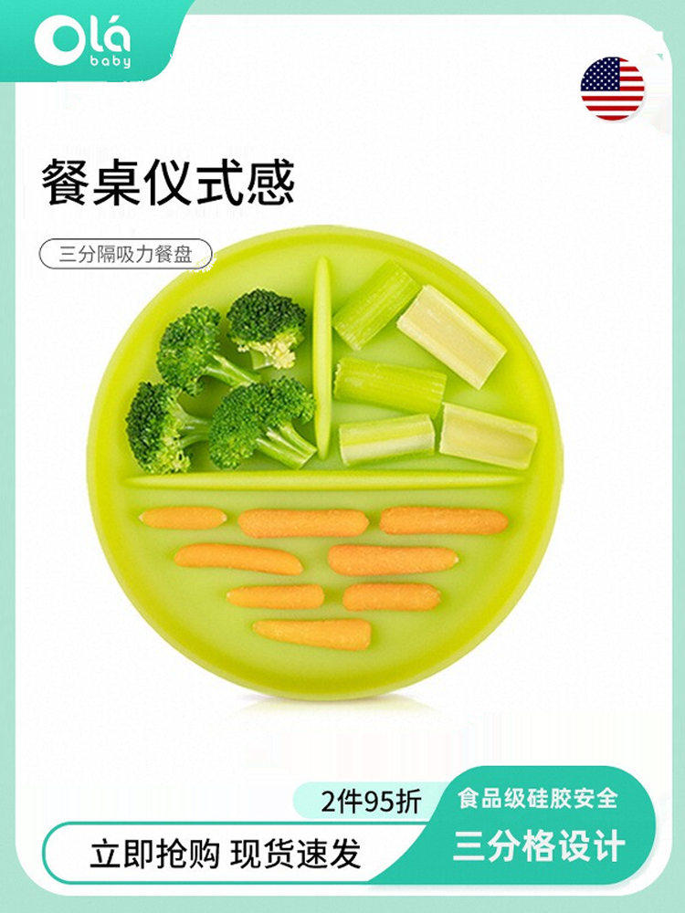 Olababy硅胶吸盘餐盘三分格笑脸婴幼儿童防摔滑学吃饭辅食水果盘