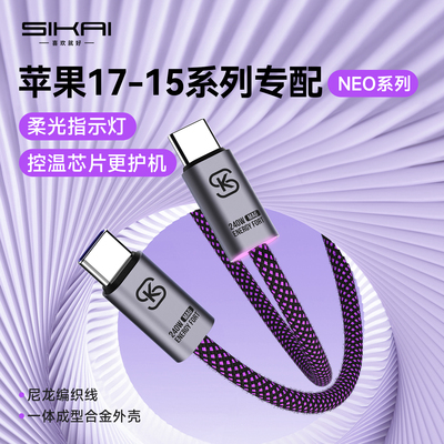 240W闪充数据线双typec编织软线