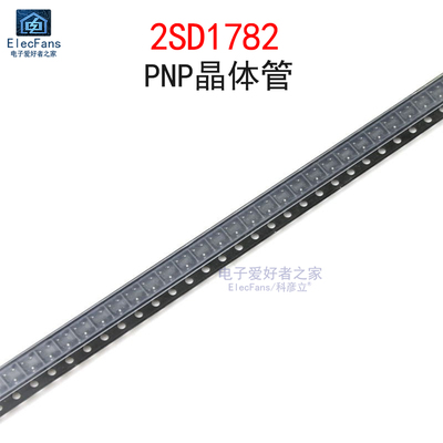 (10个)2SD1782PNP贴片三极管
