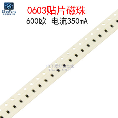 (20个)0603贴片磁珠600欧 600R 电流350mA 型号EBMS160808A601