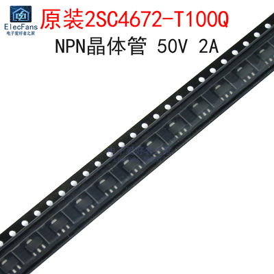 (5个)原装2SC4672-T100Q 丝印DK NPN晶体管 三极管 贴片SOT-89